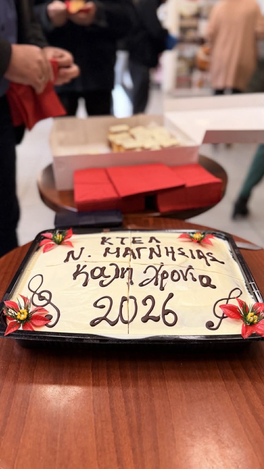 Το Υπεραστικό ΚΤΕΛ Ν. Μαγνησίας τιμά τις παραδόσεις και εύχεται ό,τι ...